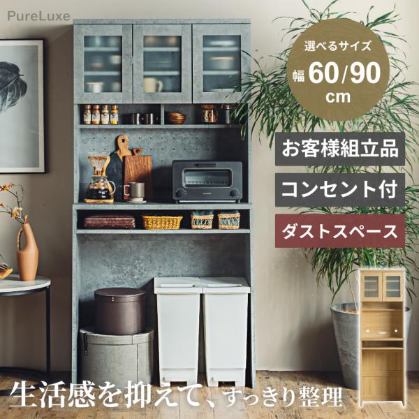 【サイズ】60幅：W59.5×D41×H180cm90幅：W90×D41×H180cm【カラー】ダークグレー　・　ナチュラル【材質】表面材：プリント化粧繊維板【重要】お届け先長期不在や住所不明による配送営業所保管期間を過ぎ、返送された場合往...