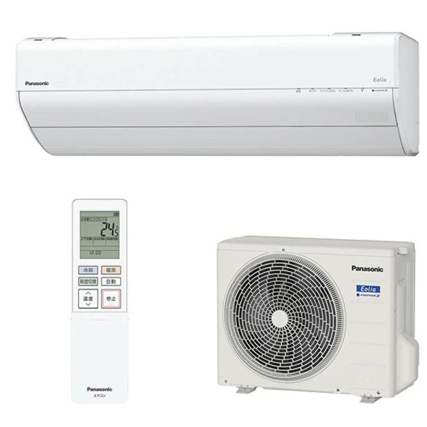 【商品の特徴】ナノイーX（48兆）搭載、フィルターお掃除つき高さコンパクトモデル【商品の仕様】【本商品は室内機・室外機・リモコンのセットです】電源：単相100V外形寸法（高さ×幅×奥行）：[室内機]249×790×340mm[室外機]539...