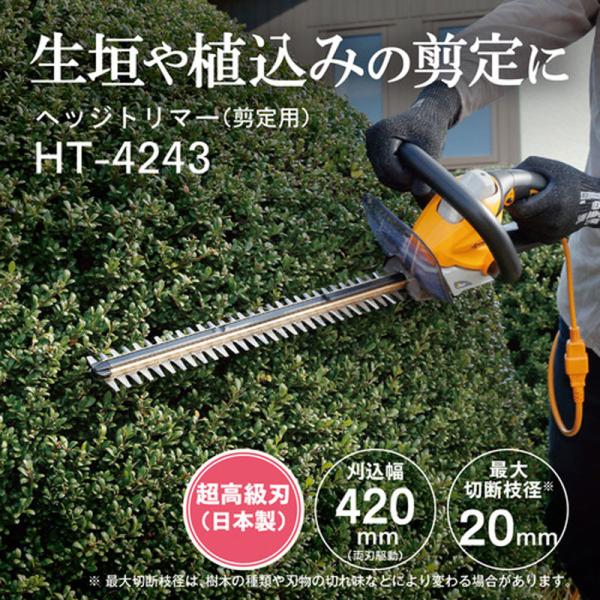 【商品の特徴】低騒音・低振動・クズ侵入防止機構付で金属物の噛み込みから刃を守るクラッチ機構も搭載し、切削性能も向上、ハイレベルな切れ味とパワーで植木職人をターゲットにした420mmの超高級刃仕様のヘッジトリマーです。生垣、植え込みの剪定。作...
