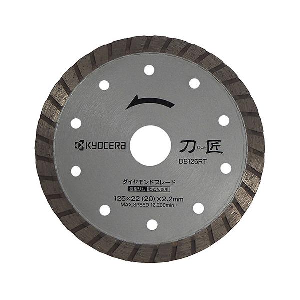 【商品の特徴】切削性に優れたスタンダードブレードです。一般コンクリート、レンガ、ブロック、瓦、タイル等の切断。コバ欠けが少なく綺麗な仕上がりです。 ソフトな切削感で作業者の疲れを軽減します。   【商品の仕様】●外径×内径：125×22(2...