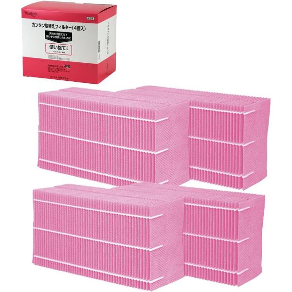 【商品の特徴】ダイニチ H060525 カンタン替えフィルター 4コ ●ダイニチ加湿器用カンタン取替えフィルター(4個入り)適用機種：2015年以降製造の加湿量1500mL/h,1800mL/h,2400mL/h機種 H060519の使い捨...