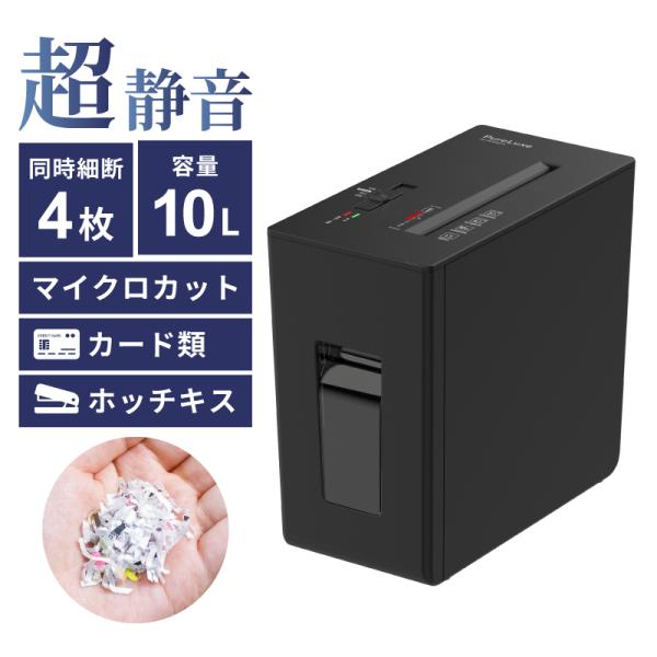 【商品の特徴】業界トップクラスの静音設計で運転音約45 dB、電話対応や作業の邪魔にならない超静音仕様最大4枚のA4用紙を同時細断可能、約10分間の連続使用に対応クレジットカードやホッチキス針付き書類もそのまま細断可能マイクロカット（2×1...