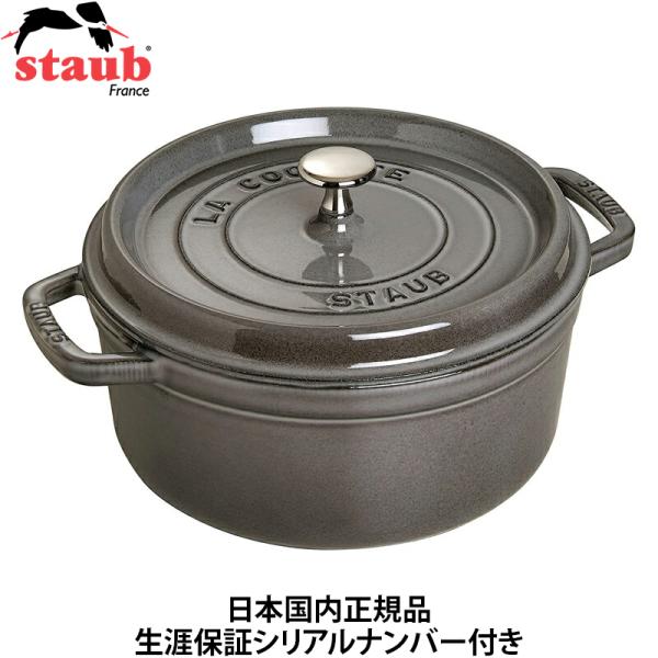 煮る高い蓄熱性で食材をやさしく加熱。重い蓋で旨味を含んだ水分を閉じ込め、ピコを通じて循環させる”アロマレイン”のおかげで、素材の風味と香りが溶け込んだ味わいに。焼く厚みのある鍋本体に施された独自の”マット・エマイユ”加工で焼き付ければ、お肉...