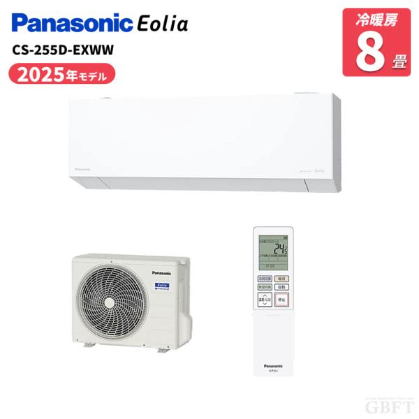 【商品の特徴】お部屋の空気もエアコン内部も清潔に。EXシリーズ エオリア 2025年 奥行きコンパクトモデル おもに8畳用。【商品の仕様】【本商品は室内機・室外機・リモコンのセットです】タイプ： 壁掛け畳数目安： おもに8畳用電源： 100...