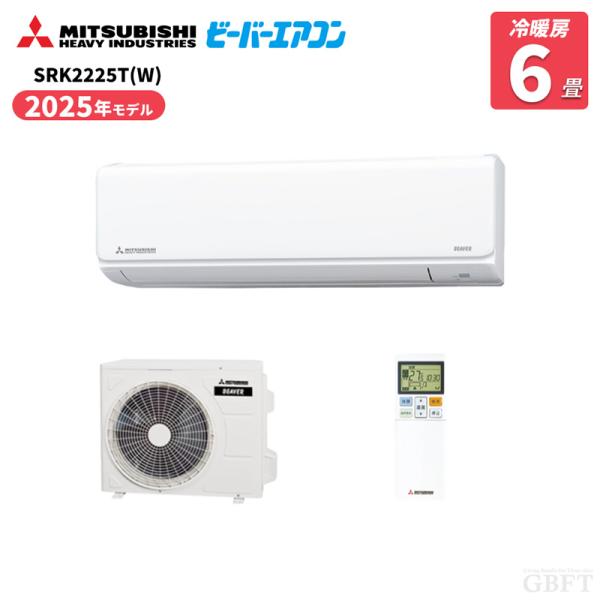 【商品の特徴】寝室や子供部屋の設置に適したおもに6畳用のルームエアコンで、冷房2.2kW、暖房2.5kWの基本性能を備えたTシリーズモデル。高さ250mmのコンパクト設計により、下がり天井や限られたスペースにも設置しやすく、集合住宅やマンシ...