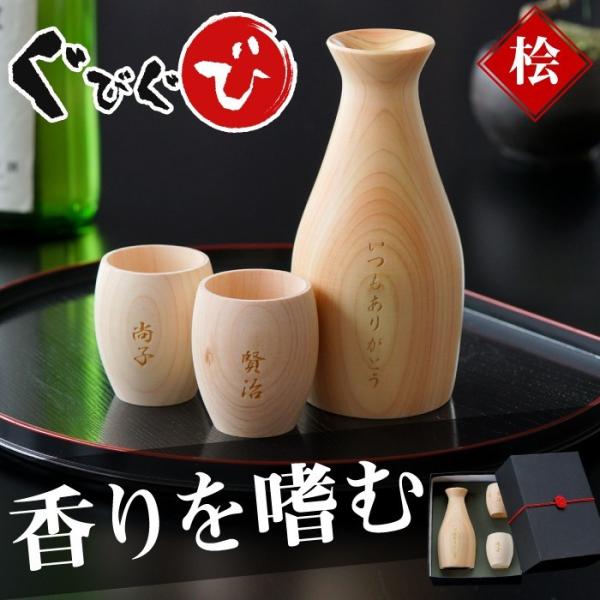 【 天然ひのき 酒器 徳利 ぐい呑み 3点 セット 】樹齢100年前後の国産天然ひのきを用いた徳利ぐい呑み3点セット！独特の香りと肌触りの良さ、抜群の保湿力を活かした酒器となっております天然ひのきは使えば使うほど独特の艶が生まれ、手に馴染ん...