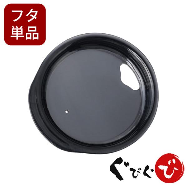 【八福タンブラー 蓋単品】八福タンブラー用のフタです。せっかくの、名入れタンブラー、長く使いたい！そんなご要望にお応えして【フタ単品】をご用意しております。
