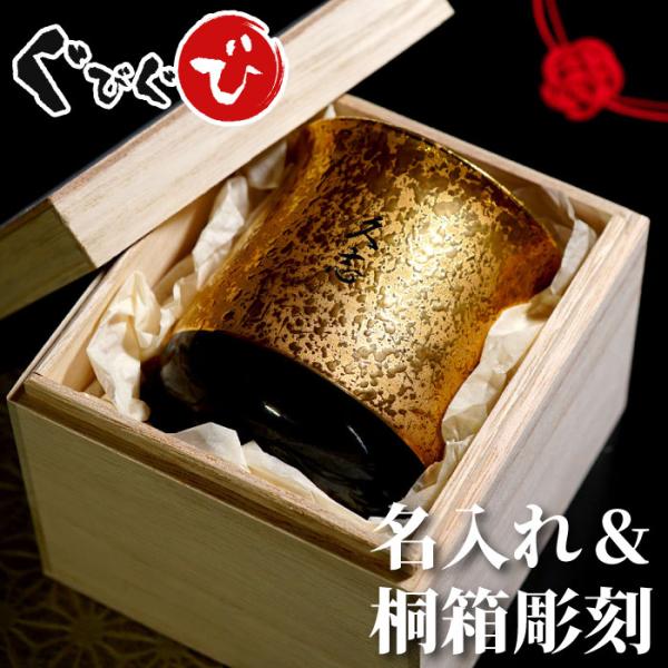 【 名入れOK！ 有田焼 金銀 湯呑 単品 】■金と銀の輝きが美しい、有田焼の湯呑にお名前を彫刻。桐箱にお入れし、桐箱にはメッセージを彫刻。お祝いにぴったり、ワンランク上の贈り物に。いつものお茶をプレミアムに楽しめる湯呑です。■有田焼佐賀県...