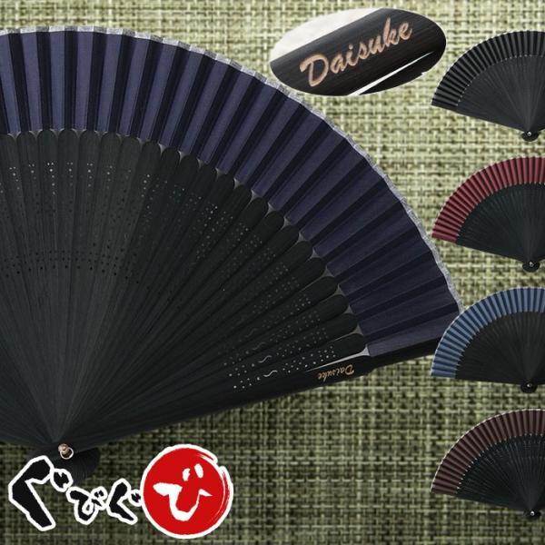 【 名入れＯＫ！紳士用 短地扇子】シルク素材の短地扇子、差し袋、専用ボックスの3点セット！シンプルなのでどこでも使いやすいデザインです■名入れ熟練の職人が丁寧にお名前を彫刻いたします名前を入れてあなただけのオリジナル■短地扇子通常の扇子より...