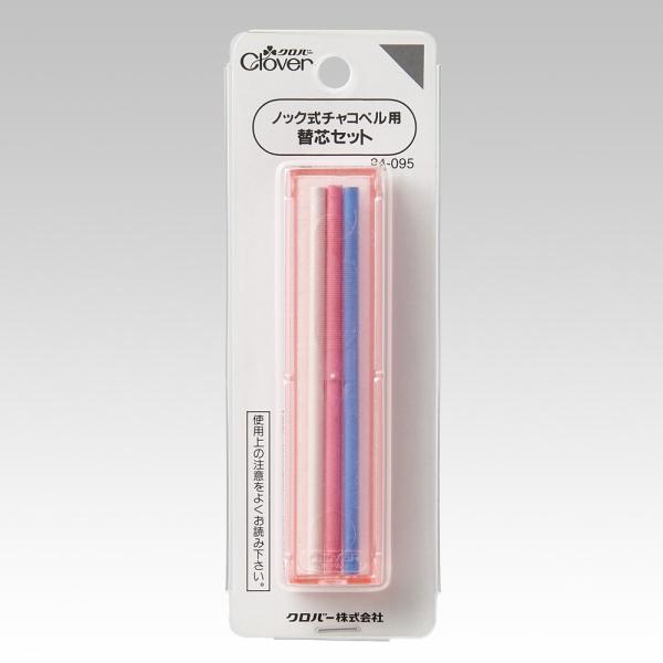 ノック式チャコペル替え芯。布地の色に応じて芯の色が替えられます。内容物：替芯3本(青、白、ピンク各1)材質：芯：粘土・ワックス・顔料、ケース：ポリスチレン原産国：日本パッケージサイズ：47×136×12mm商品番号：24-095 爆買