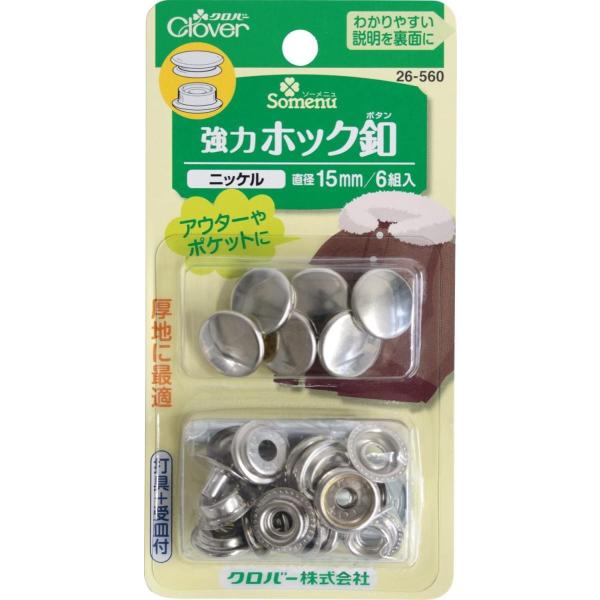 厚地のジャケットやポケットのボタンにぴったりな、しっかりとまる打ち付けるタイプのホック釦です。打具と受皿付きです。パッケージの裏側にわかりやすい説明を書いています。内容物：打具付、6組入パッケージサイズ：65×125×18mm商品番号：26...