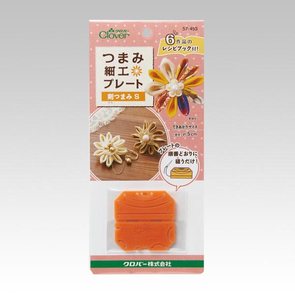 プレートの順番どおりに縫うだけ!できあがりサイズ〈S〉(直径)約5ｃｍ6作品のレシピブック付！「つまみ細工プレート」は、順番どおりに縫って糸を引きしめるだけで、かんたんにつまみ細工風の花びらが作れるプレートです。大きめサイズなので作りやすく...