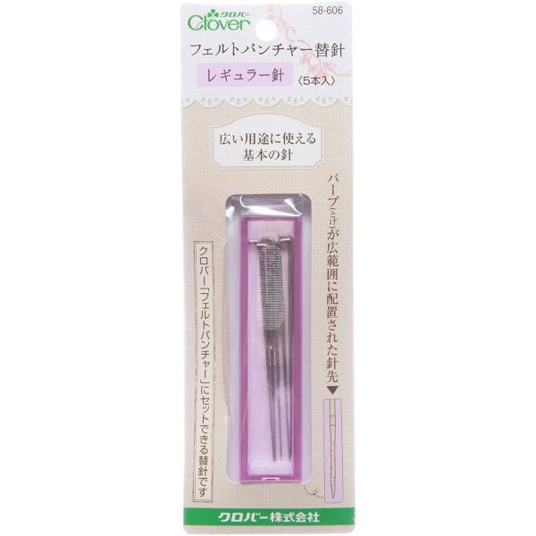 幅広い用途に使えるレギュラータイプの替針。羊毛フェルト手芸の専用ツール「フェルトパンチャー」にセットする替針。バーブ(繊維を絡めるとげ)が従来品より小さく、数が少ないため、羊毛を少しずつ絡めることができ、細部の微妙な表現が可能になる。スタン...