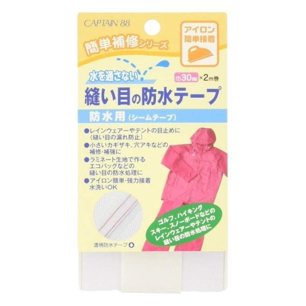 レインウエアやテントなどの目止め(縫い目からの漏れ防止)に使用する防水テープです。小さいカギザキや穴あきなどの補修にもおすすめです。ラミネート生地で作るバッグなどの縫い目の防水処理にも。水洗いOK。商品本体アイズ:約30mm幅×約2m巻素材...