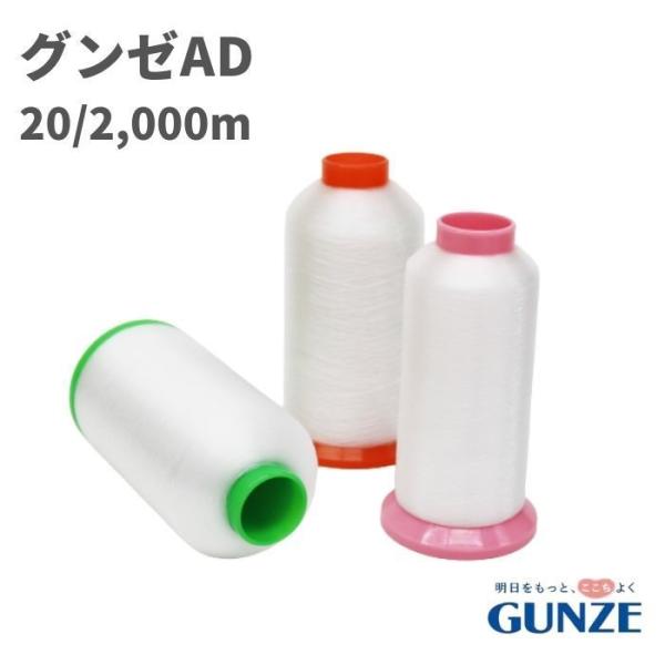 モノフィラメントの、透明ミシン糸です。大手繊維メーカー"グンゼ"が製造した安心の高品質。メーカーから直接仕入れているため、他にはないお手頃価格を実現しました！＊当社はグンゼ100%出資の販売会社です。◆注意◆・モノフィラメントのため、皮膚を...