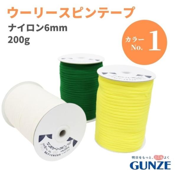 伸び止めテープやマスクひも代用で好評頂くウーリースピンテープです。ニット肩部・パンツの股上など伸びやすい部分に縫い込み、生地伸びを防ぐために製造された商品ですが、その肌当たりの良さ（耳が痛くなりにくい）からマスクひも代用として人気を集めてい...