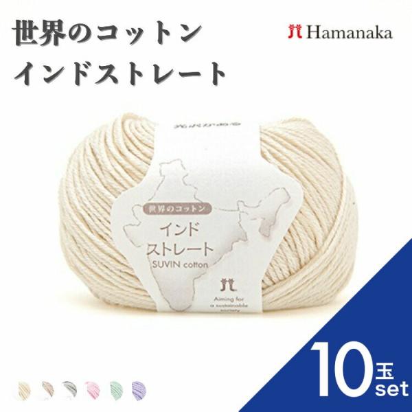 「繊維が細かく光沢がある」スビン綿スビン綿とは、インドのスジャータ種とカリブ諸島のヴィンセント種の綿を交配させた世界でもトップクラスの綿花です。そのスビン綿の中でも選りすぐった１番摘み、２番摘みの品質の良い綿花を使用しました元々繊維が極めて...