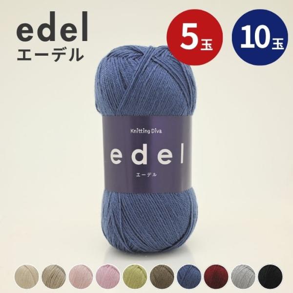 100g巻きの大玉！ 少ない玉数で作品が仕上がる中細タイプ■構成アクリル80％、ウール20％■仕立100g玉巻（約550m）■棒針2-3号 27-28目・38-39段■かぎ針2/0-3/0号 27-28目・12.5-13段