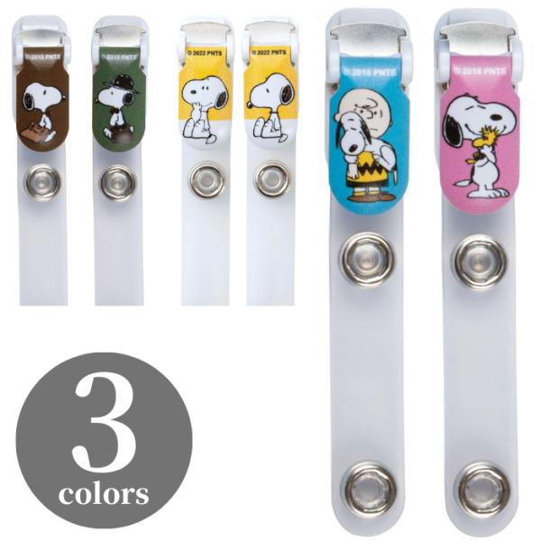 移動ポケットや名札などが簡単に取り付けられる便利なグッズです