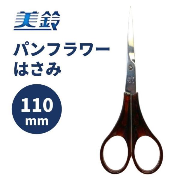 パン粘土を切るため、特に刃を薄く細く仕上げたパンフラワー専用はさみです。細かい粘土細工に最適。【全長(mm)】約120【刃長(mm)】約35【重量(g)】約10【材質】刃部：ステンレス刃物鋼 / 柄部：ABS樹脂※特需等により、ご注文よりお...