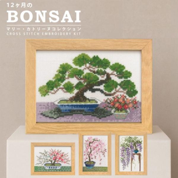 <h2>12ヶ月のBONSAI〜マリー・カトリーヌコレクション〜</h2>クロス・ステッチキット「12ヵ月シリーズ」に新シリーズが登場！『12ヵ月のBONSAI』は1月から12月までそれぞれ季節に合わせた樹木の「盆栽...