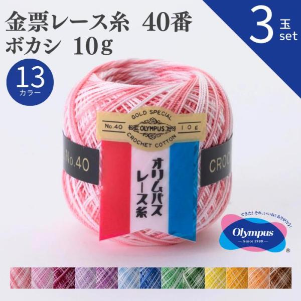 厳選された最高級エジプト綿を使用。独自のシルケット加工でシルクのような光沢と鮮やかな発色。糸すべりが滑らかで編みやすく、繊細で美しいドイリー、ウェア、ストールなどの作品作りに最適。〈品質構成〉 綿100％〈仕立〉     1玉：10g玉巻(...