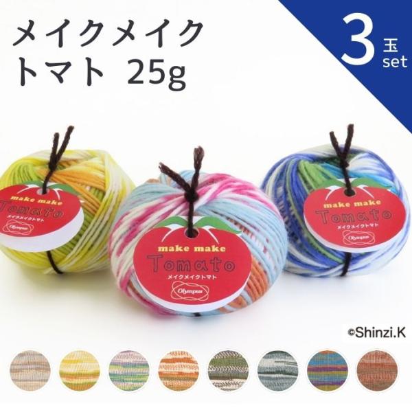 シンプルな編み方で、編み込み風の模様が表現できるプリント染めタイプ。柔らかいメリノウールとキッドモヘヤブレンドで心地よい肌触りのロービングヤーン。〈品質構成〉 ウール（メリノウール）90% モヘヤ（キッドモヘヤ）10％〈仕立〉 1玉：25g...