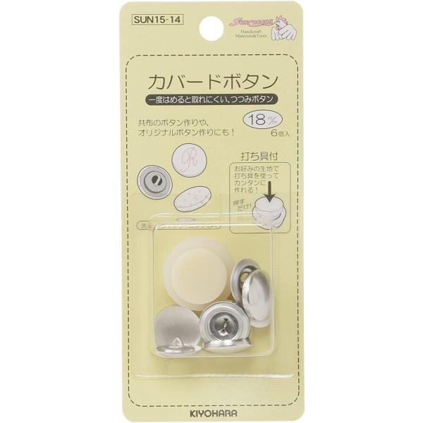 カバードボタンくるみボタンが作れます。共布のボタン作りや、刺しゅうをしてイニシャルボタンも作れます。打ち具付き。【作り方】1.市を型紙の大きさにカットします。2.カットしに市を台座中央にのせてホタンを指で押し込みます。3.はみ出した市を中央...