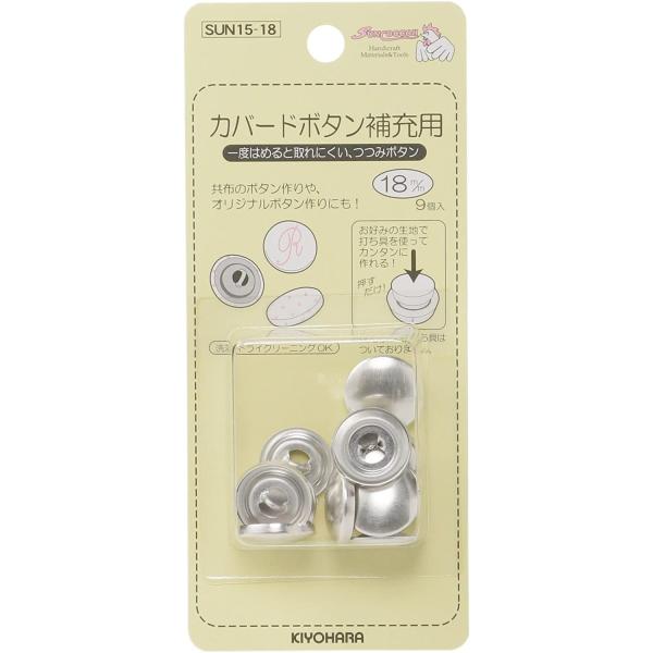 お好みの生地でくるみボタンが簡単に作れる、カバードボタンの補充用です。共布のボタン作りや、刺しゅうをしてイニシャルボタンも作れます。カバードボタンくるみボタンが作れます。共布のボタン作りや、刺しゅうをしてイニシャルボタンも作れます。【作り方...