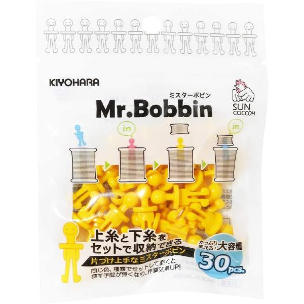 片づけ上手なミスターボビン。同じ色、種類の上糸と下糸をセットで収納しておくと、探す手間が無くなり、作業効率がアップします。糸端を頭の隙間に挟んでおくと、糸のほつれを防ぐことができます。収納に便利なチャック袋入り。たっぷり使える30ヶ入り大容...