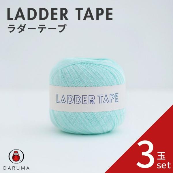 タテ糸にヨコ糸がハシゴのように渡ったテープヤーン。ハイゲージで目を詰めて編んだり、ローゲージで粗くざっくりと編んだり、1枚のニットでデザインの変化を楽しめる糸です。例えばプルオーバーの本体はふんわりとローゲージに、裾や袖口、襟元のリブはキュ...