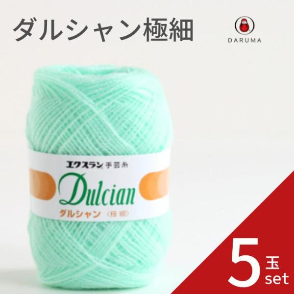 定番のアクリル100%毛糸。編んだり、巻いたり、切ったリ、好きに使って遊べる糸です。日本製なので子供手芸にも安心です。商品コード：01-6001品質表示：アクリル100%量目：25g(約210m)使用針：かぎ針2/0号標準ゲージ：34〜36...