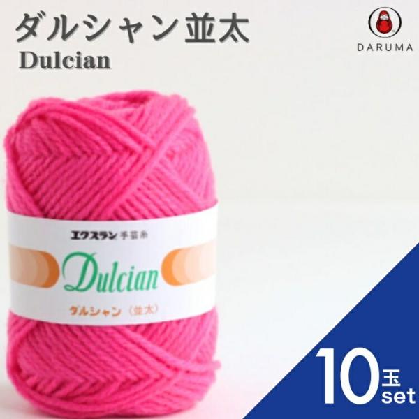 定番のアクリル100％の毛糸。ざぶとんを編んだり、あみぐるみを作ったり、雑貨小物作りに最適な糸です。 ウール毛糸に比べて摩擦に強くカラフルな色合いなので、お子様でも遊び感覚でお使いいただける毛糸です。商品コード：01-6021品質表示：アク...
