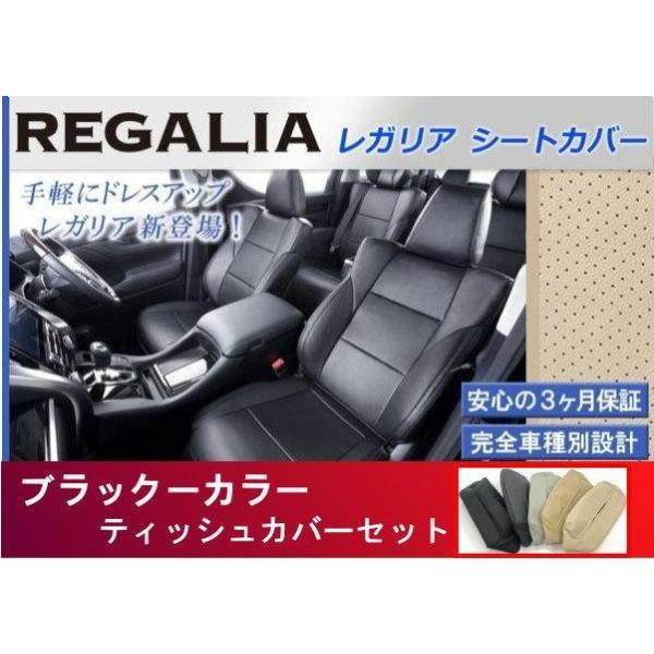 【品番】HB02【車種】N-BOXカスタム【型式】JF1 / JF2【年式】H27/2-H29/8【定員】4 【適合条件】 グレード=G / 2列目アームレスト無し車 【適合不可】【確認事項】サイドエアバッグ装備車対応【生地カラー】ブラック