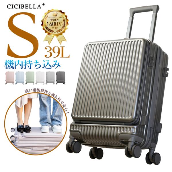 ポイント利用　爆買【CICIBELLAから多機能なのにオシャレでかわいいスーツケース登場！】1.容量調整も可能！様々な用途で大活躍間違いなし。2.安心のTSAロック付き!海外旅行も安心して楽しめる。防犯面も万全に！3.今までありそうでなかっ...