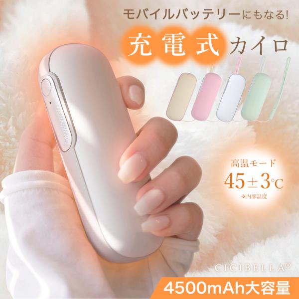 爆買特徴：1.コンパクトサイズで場所を取らず、冬のお出かけのお供にもぴったりです♪鞄にすっぽり収まるサイズでストレスフリー。2.瞬時に温まり、使いたい時に使えるのがポイント！コードレスなのでどこでも自由にお使いいただけます。3.温度の調節は...