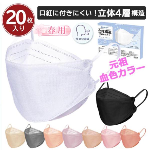 爆買高機能な4層構造マスク！99％カットフィルターで花粉やウイルス飛沫をしっかりキャッチします☆お顔にフィットするので通常のプリーツマスクよりメガネが曇りにくいです♪