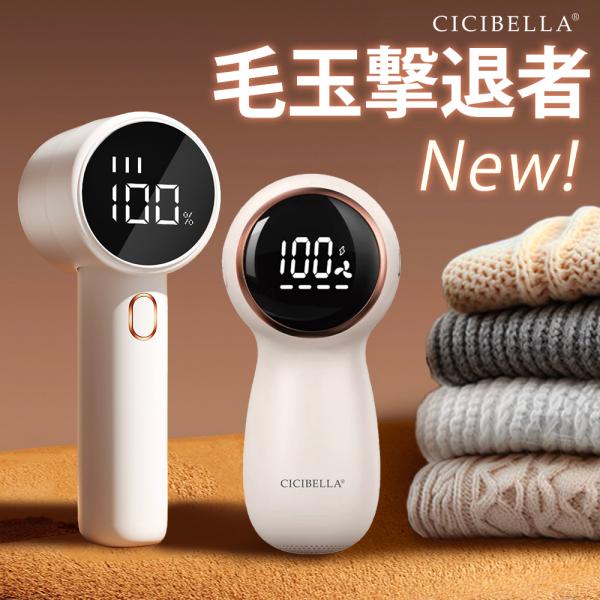 【発売日：2024年11月06日】【製品名】毛玉取り機　(四段階)【製品材質】ABS+ステンレス鋼【定格出力】2.5W【実行基準】GB4706.1-2005，GB4706.9-2008【製品サイズ】125*58*72mm【製品名】毛玉クリー...