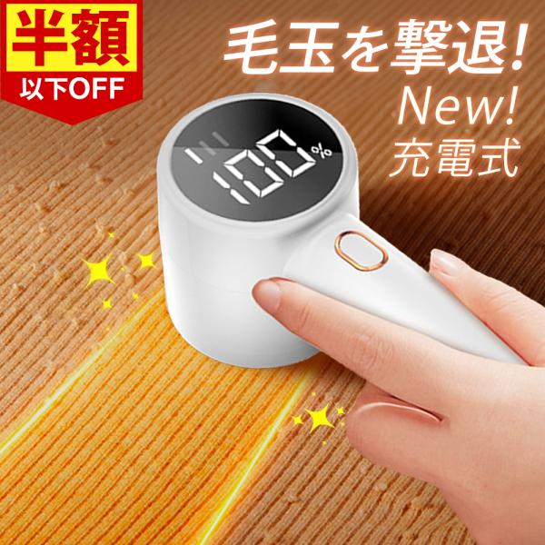 【製品名】毛玉クリーナー【製品材質】ABS+ステンレス鋼【定格出力】2W【製品サイズ】63*58*154mm【ギア】3段階【付属品】本体*1、充電ケーブル*1、ミニブラシ*1、取り扱い説明書*1