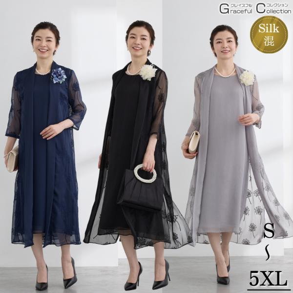 ◆シルエットがきれいに見えるワンピースカーディガンの2点セットです。◆透け感溢れる生地に浮かび上がる花柄の刺繍。◆ワンピースはシルエットが絶妙なAラインの為、身体のラインを拾いにくく、スタイルを綺麗に魅せてくれます。◆きちゃんと感と女性らし...