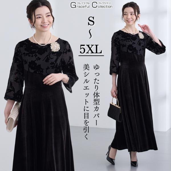 ◆ベロアくびれる超美人ワンピース！◆デコルテがきれいに見えるように計算されたラウンドネック。◆ベロア生地の切り替えが上品な印象に！◆袖の程よい透け感も女性らしさを強調してくれます。◆ウエストは腰位置が高くなるハイウエストの仕様で、裾に向かっ...