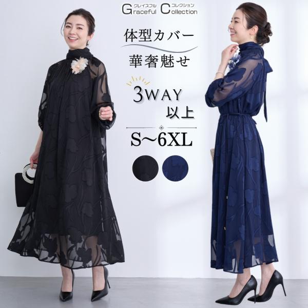 ◆美シルエットでどんな体型も上品に体型カバー！◆ベルト2本付きで、3way以上の着こなしを楽しめます。◆袖の程よい透け感も女性らしさを強調してくれます。◆ベルトでウエストマークすることですっきりとスタイルアップが叶います。ベルトを外せばリラ...