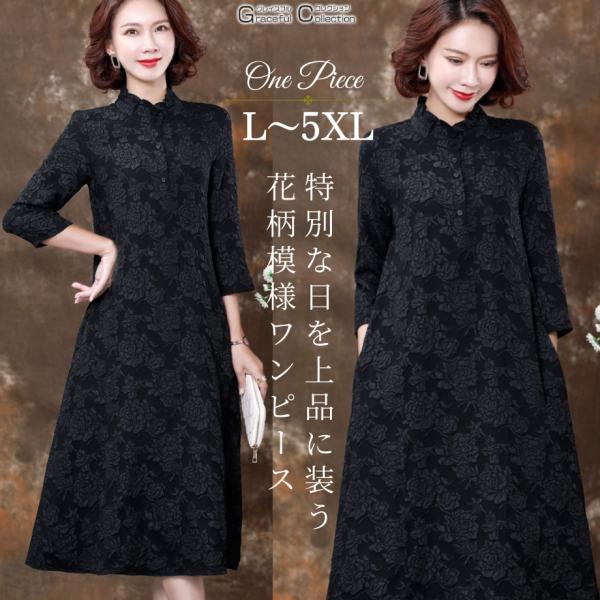 ◆上品なデザインで女性の美しさをよりUP↑◆裾に向かって広がるAラインが着痩せ効果抜群です。◆隠されたポケット物入も便利！グレイスフル コレクション/グレイスフル ファッションは、クォリティーの高い商品を直接海外メーカーから取り揃えており、...