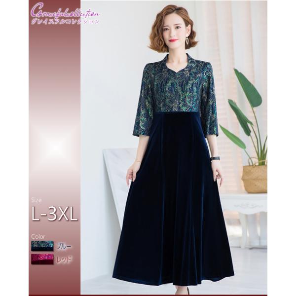 ライン ベロア 結婚式ワンピース フォーマルドレス お食事会 両親 顔合わせ服装40代50代60代70代 お見合い株式会社錦 母親 叔母 祖母 姪 ぼっちゃり gcolle_161-1121-0002