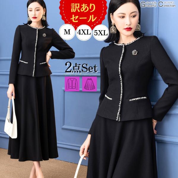 ◆ジャケットはノーカラーで顔回りをすっきり、縁取りデザインで華やかさを演出。◆スカートは腰回りのラインを拾わず、広がりがすぎないため、美しいフレアシルエットでお洒落に体型をカバーします。◆きちゃんと感と女性らしさを兼ね備えた、幅広いシーンで...