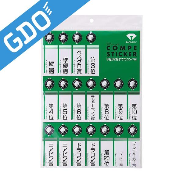 コンペギフト (新品)