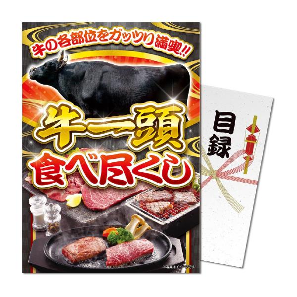 コンペギフト (新品)