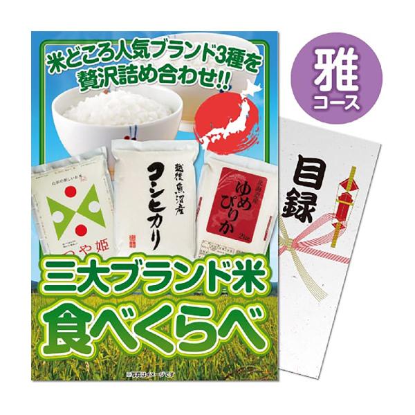 コンペギフト (新品)