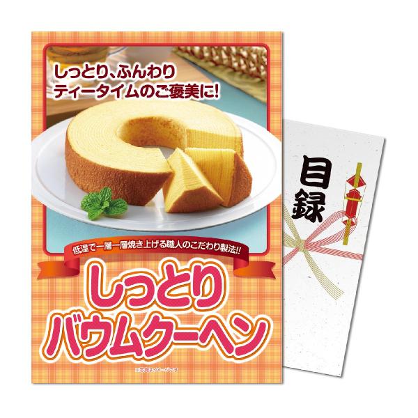 コンペギフト (新品)