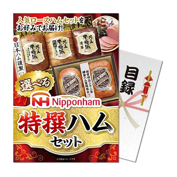 コンペギフト (新品) 24fwacc